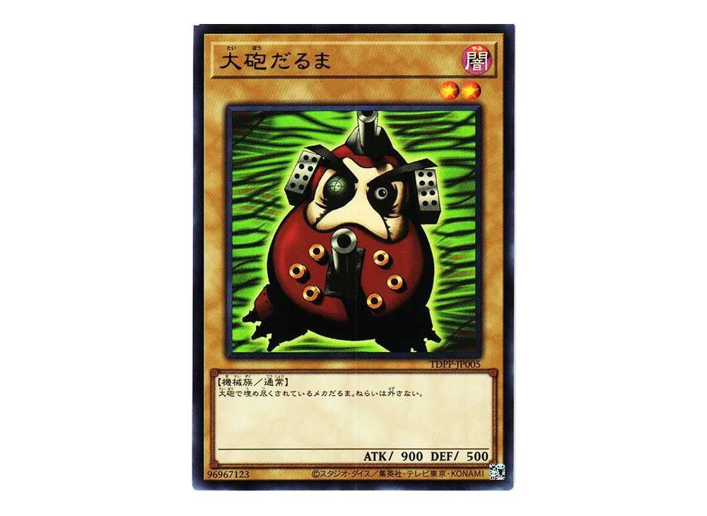 Dharma Cannon UR[TDPP-JP005](PREMIUM PACK -The Legend of Duelist QUARTER CENTURY EDITION ...