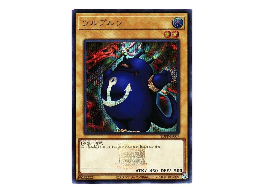 Turu-Purun SE: With Logo[TDPP-JP007](PREMIUM PACK -The Legend of Duelist QUARTER CENTURY EDITION ...