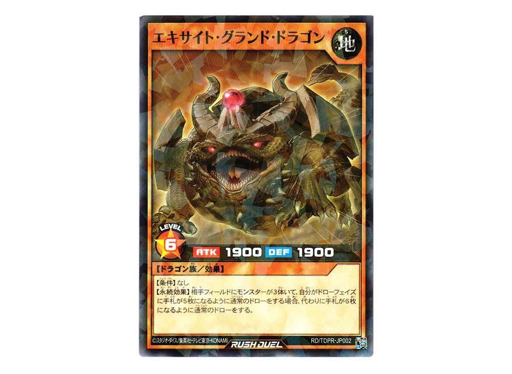 Excite Ground Dragon NP [RDTDPR-JP002] (The Legend of Duelist PROMOTION PACK) | SNKRDUNK