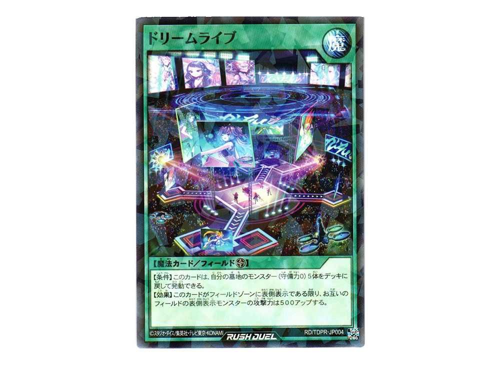 Dream Live NP [RDTDPR-JP004] (The Legend of Duelist PROMOTION PACK) | SNKRDUNK