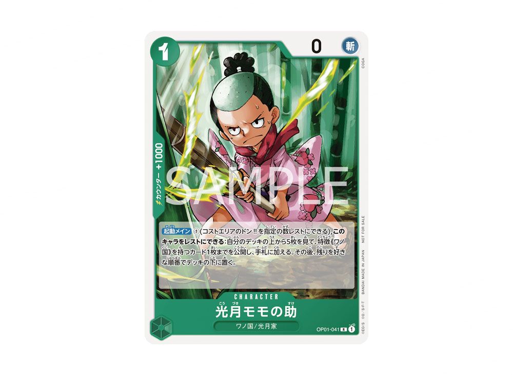 Kouzuki Momonosuke R [OP01-041] (Standard Battle Pack Vol.7) | SNKRDUNK