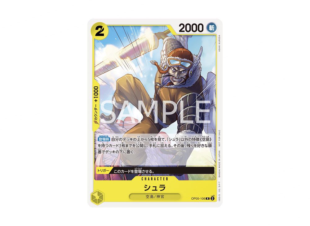 Shura R [OP05-106] (Standard Battle Pack Vol.7) | SNKRDUNK
