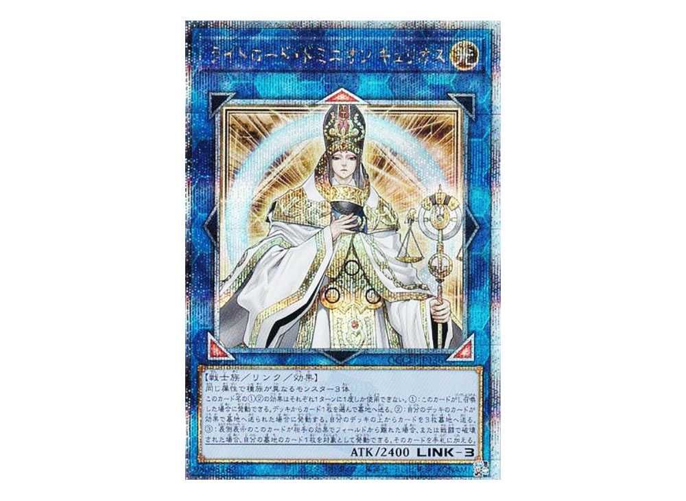 Curious the Lightsworn Dominion 25th SE [QCCU-JP136](QUARTER CENTURY CHRONICLE side:UNITY ...