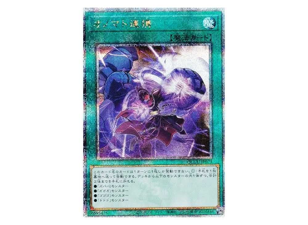 Onomatopaira 25th SE [QCCU-JP071](QUARTER CENTURY CHRONICLE side:UNITY) | SNKRDUNK