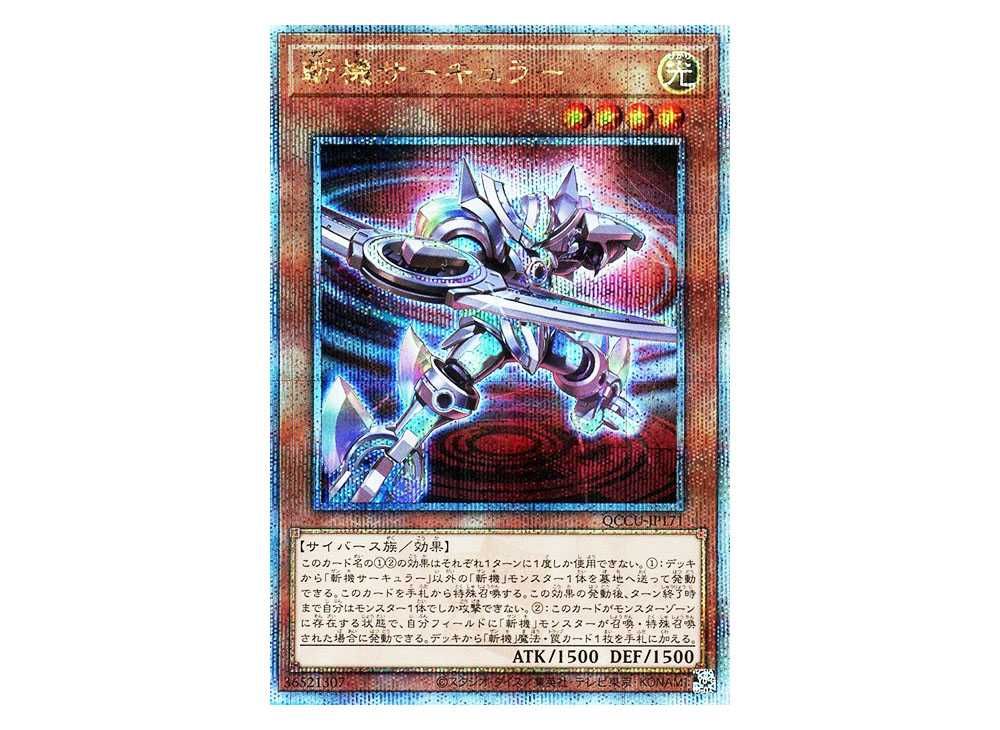 Mathmech Circular 25th SE [QCCU-JP171](QUARTER CENTURY CHRONICLE side:UNITY) | SNKRDUNK