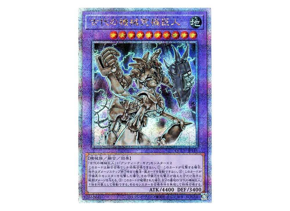 Ultimate Ancient Gear Golem 25th SE [QCCU-JP116](QUARTER CENTURY CHRONICLE side:UNITY) | SNKRDUNK