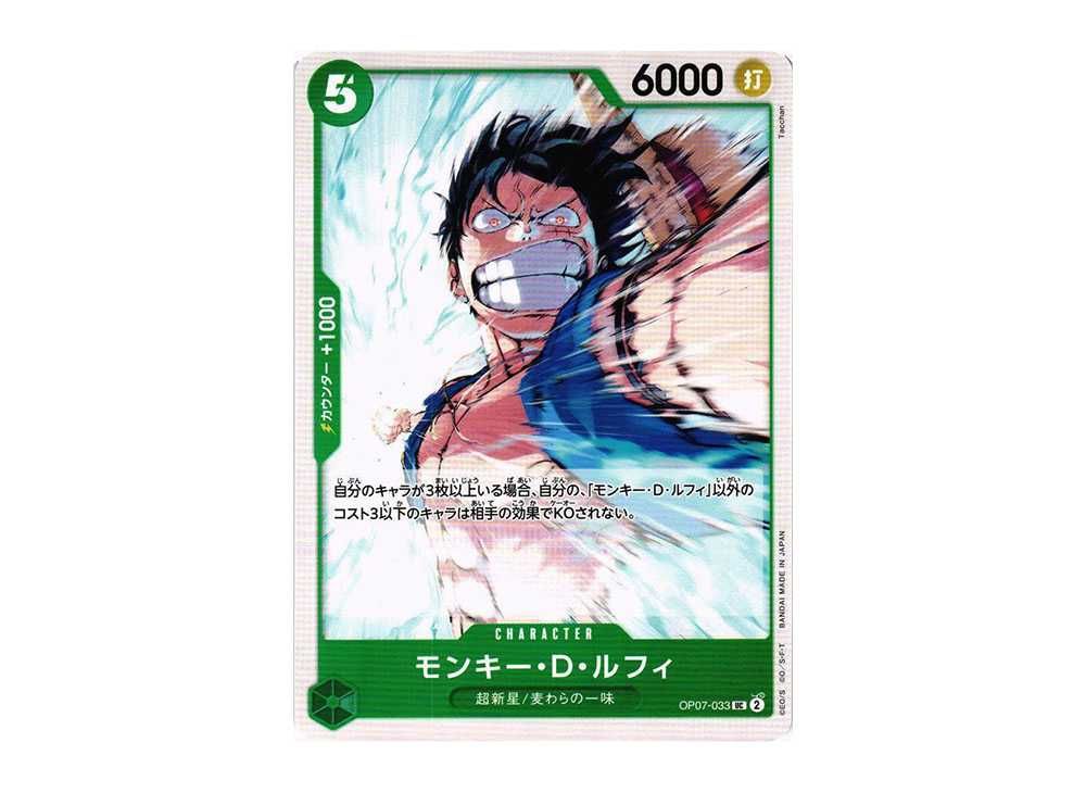 Monkey D Luffy UC [OP07-033] (Booster Pack 500 Yeas in the Future) | SNKRDUNK
