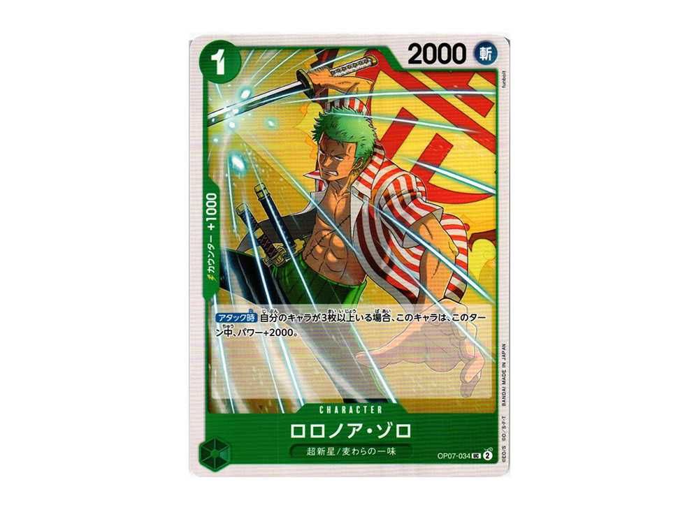 Roronoa Zoro UC [OP07-034] (Booster Pack The Future After 500 years ...