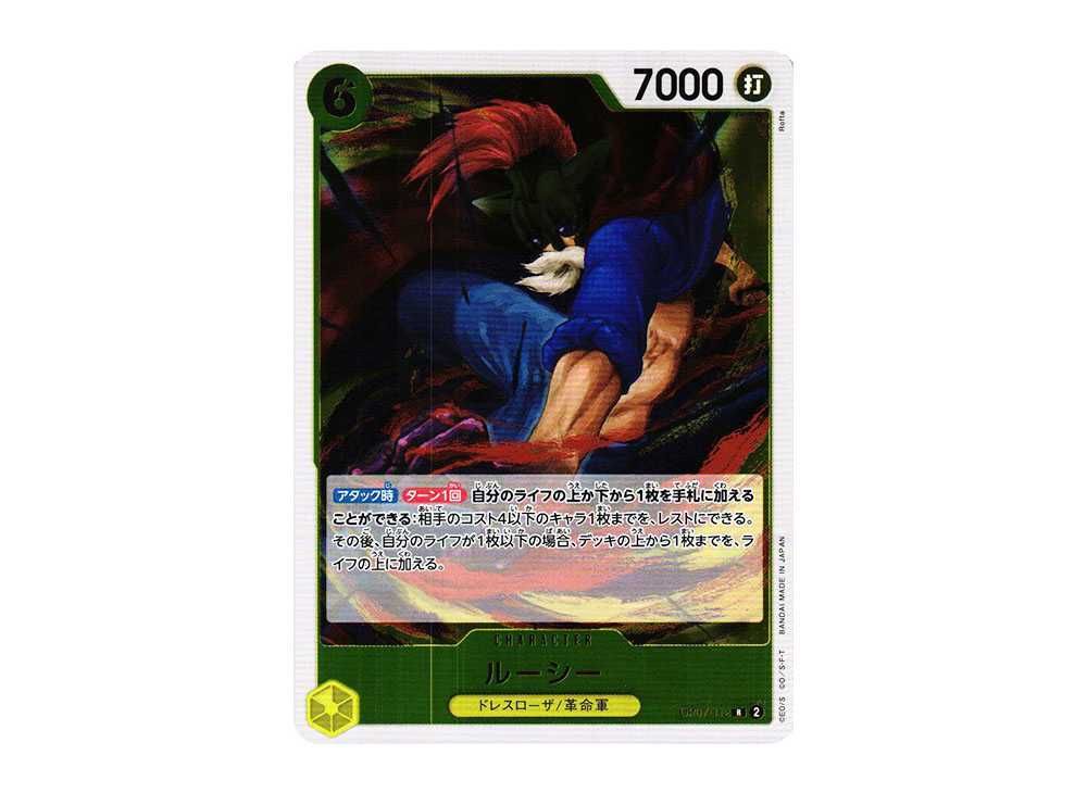 Lucy R [OP07-112] (Booster Pack The Future After 500 years) | SNKRDUNK