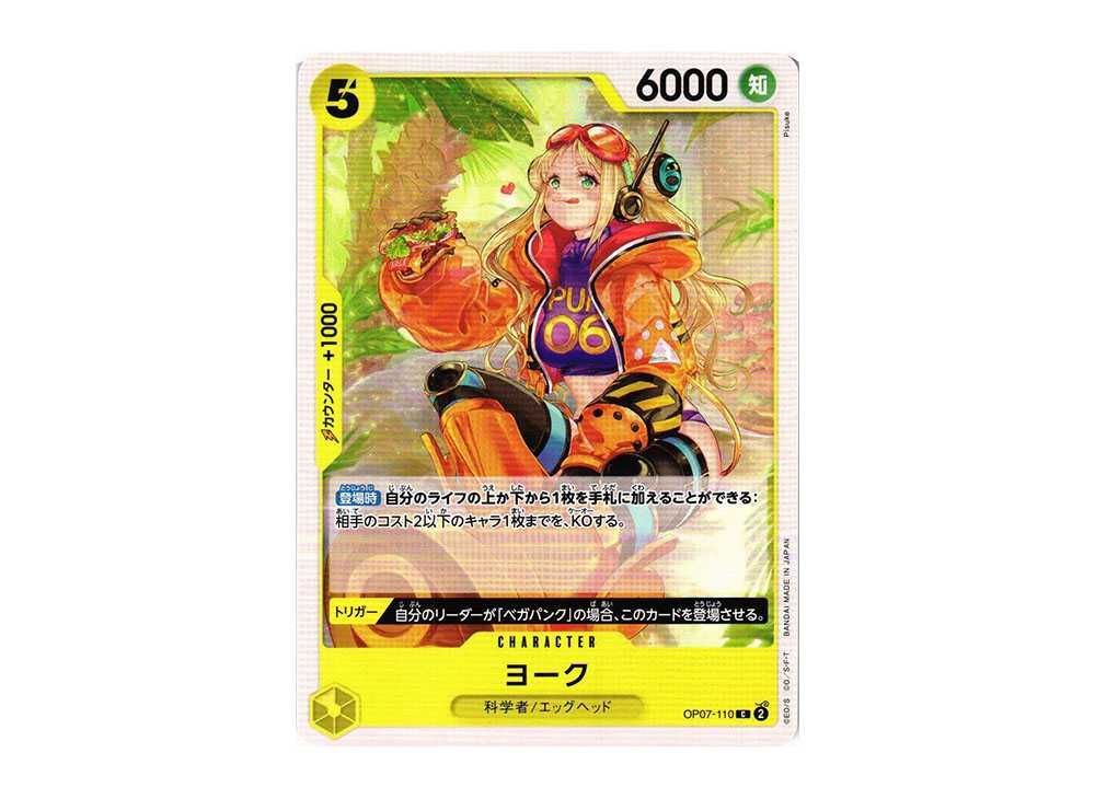 York C [OP07-110] (Booster Pack The Future After 500 years) | SNKRDUNK