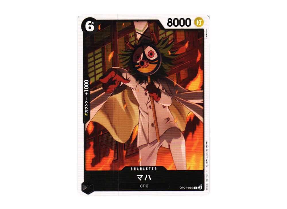 Maha C [OP07-089] (Booster Pack The Future After 500 years) | SNKRDUNK