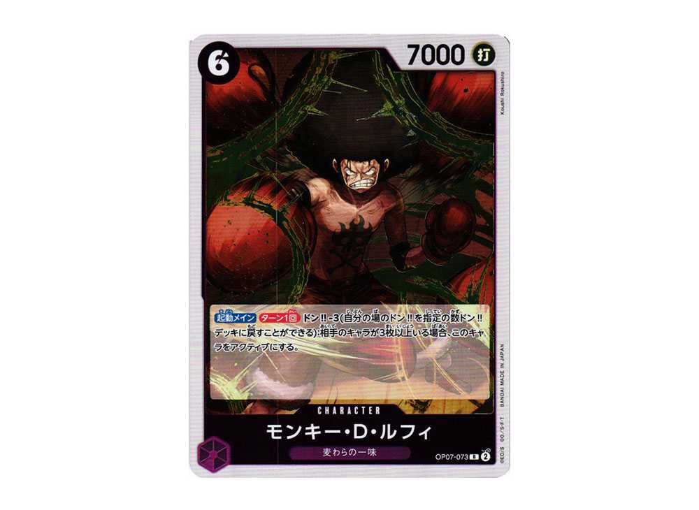 Monkey D Luffy R [OP07-073] (Booster Pack 500 Yeas in the Future) | SNKRDUNK