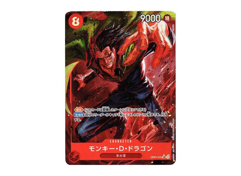 モンキー・D・ドラゴン SR-P [OP07-015] (ブースターパック 500年後の未来)の新品/中古フリマ(通販)｜スニダン