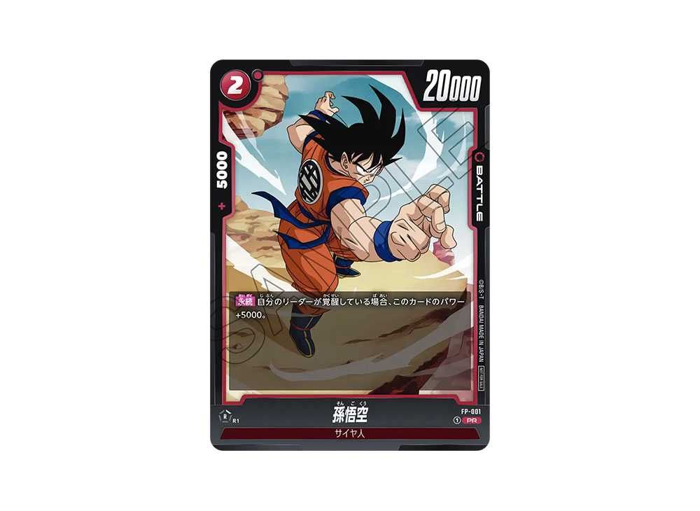 孫悟空 PR [FP-001](プロモーションパックvol.1)の新品/中古フリマ(通販)｜スニダン