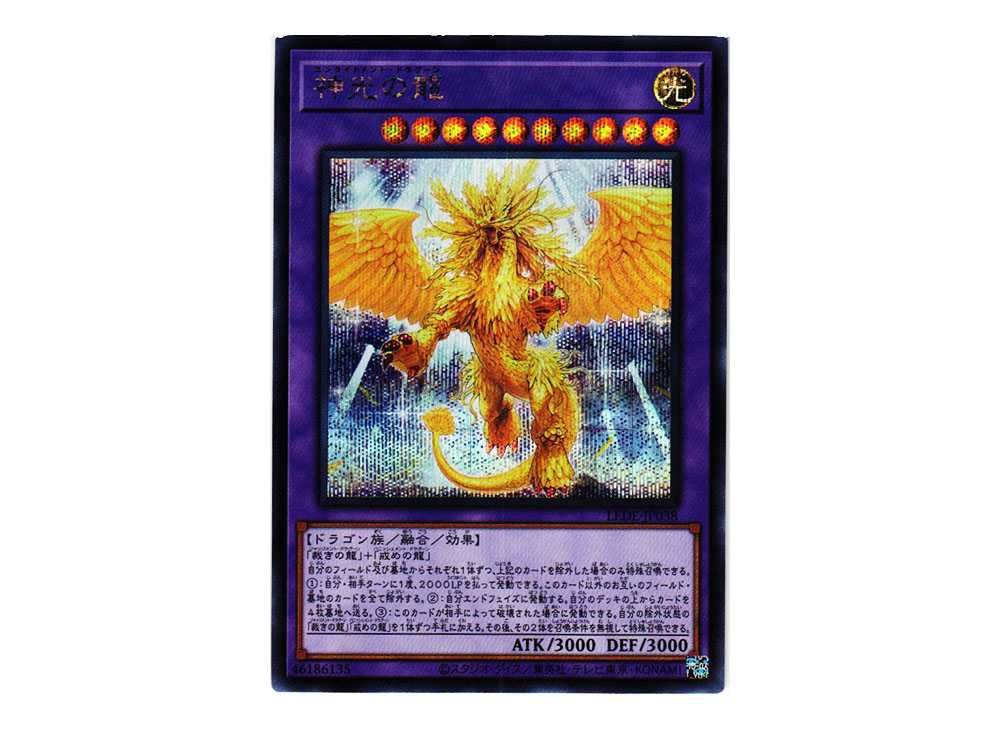 Enlightenment Dragon SE [LEDE-JP038]( "LEGACY OF DESTRUCTION" ) | SNKRDUNK