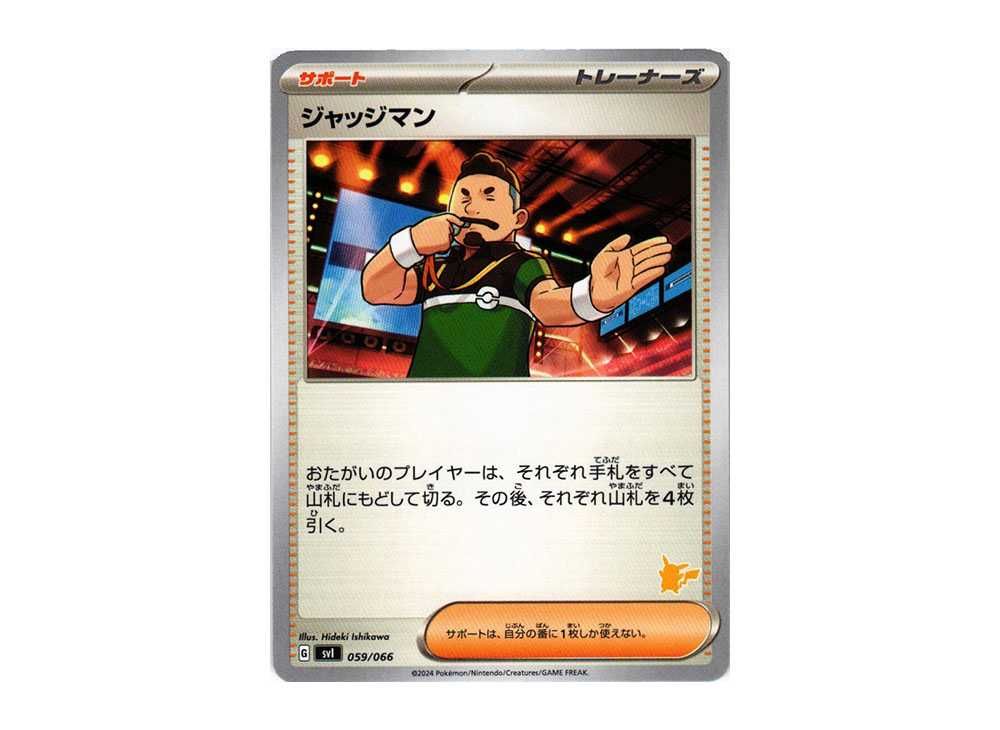 Judge [SVI 059/066]("Battle Academy" Pikachu ex Deck) | SNKRDUNK