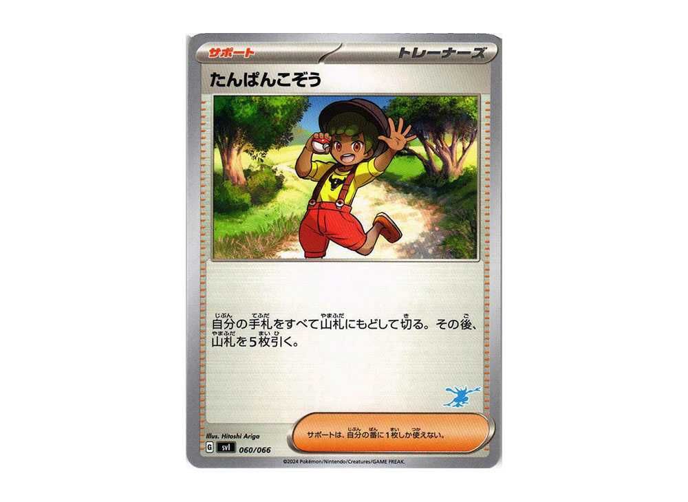 Youngster [SVI 060/066]("Battle Academy" Greninja ex Deck) | SNKRDUNK