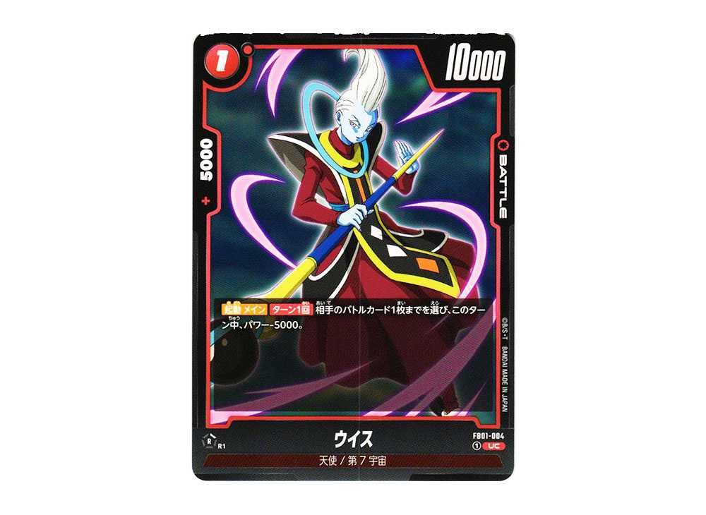 ウイス UC [FB01-004](フュージョンワールド ブースターパック「覚醒の鼓動」)の価格・売買相場・プレ値情報 | スニーカーフリマ(通販) スニダン