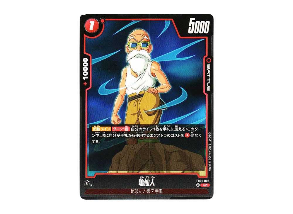 Master Roshi UC [FB01-005](FUSION WORLD "Booster Pack Heartbeat of Awakening") | SNKRDUNK