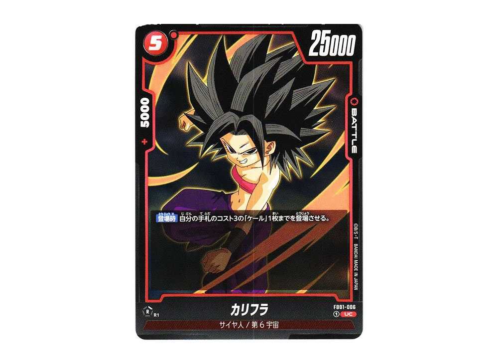 Caulifla UC [FB01-006](FUSION WORLD "Booster Pack Heartbeat of ...