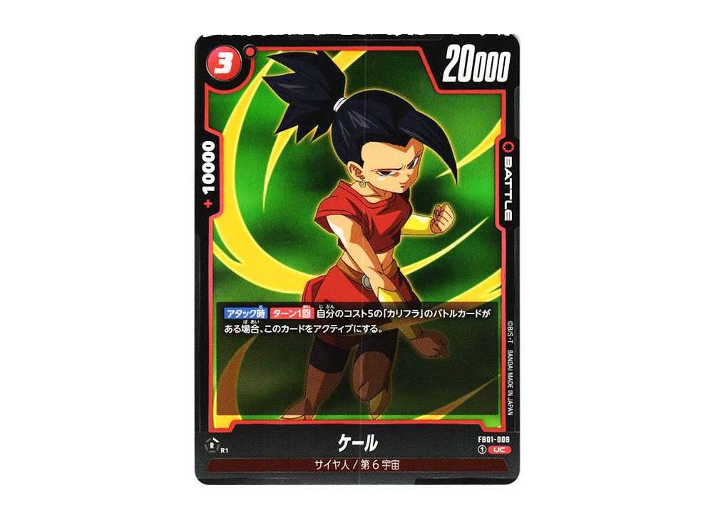 Kale UC [FB01-009](FUSION WORLD "Booster Pack Heartbeat of Awakening") | SNKRDUNK