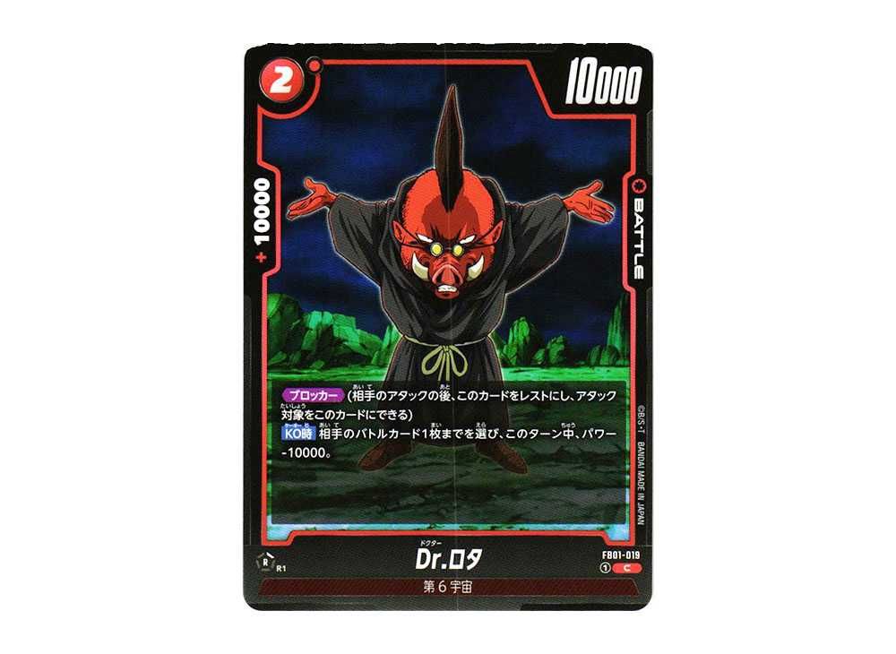 Dr. Rota C [FB01-019](FUSION WORLD "Booster Pack Heartbeat of Awakening ...