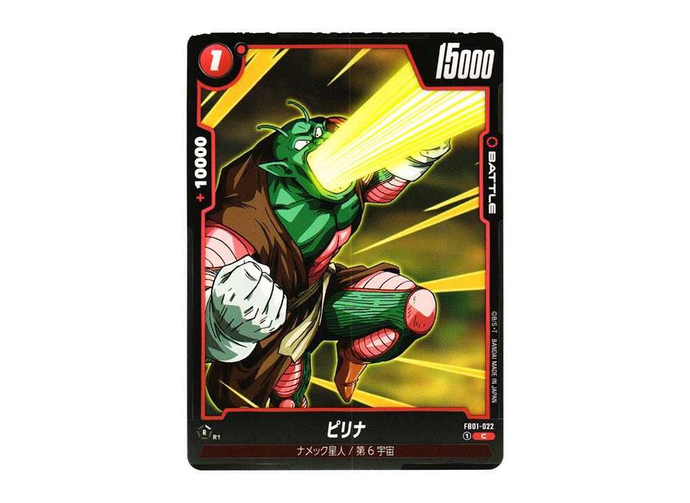 Pirina C [FB01-022](FUSION WORLD "Booster Pack Heartbeat of Awakening") | SNKRDUNK