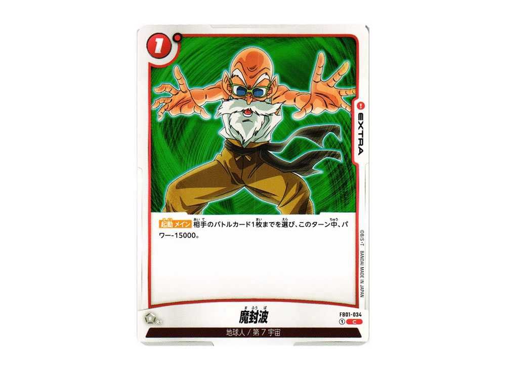 Magic Wave C [FB01-034](FUSION WORLD "Booster Pack Heartbeat of Awakening") | SNKRDUNK