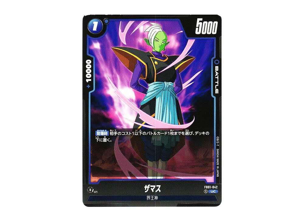 Zamasu UC [FB01-042](FUSION WORLD "Booster Pack Heartbeat of Awakening") | SNKRDUNK