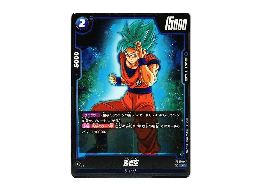 Son Goku UC [FB01-047](FUSION WORLD "Booster Pack Heartbeat of Awakening") | SNKRDUNK