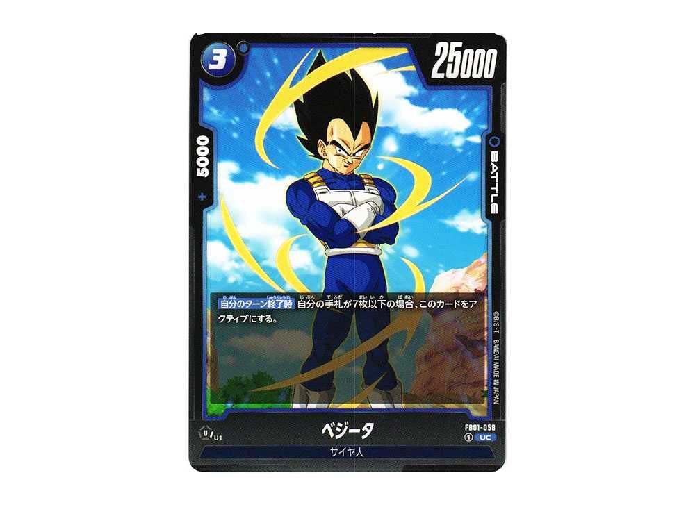 Vegeta UC [FB01-058](FUSION WORLD "Booster Pack Heartbeat of Awakening") | SNKRDUNK