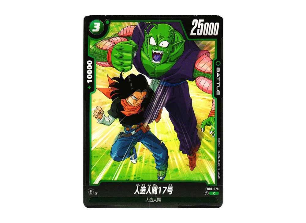 Android 17 C [FB01-076](FUSION WORLD "Booster Pack Heartbeat of Awakening") | SNKRDUNK