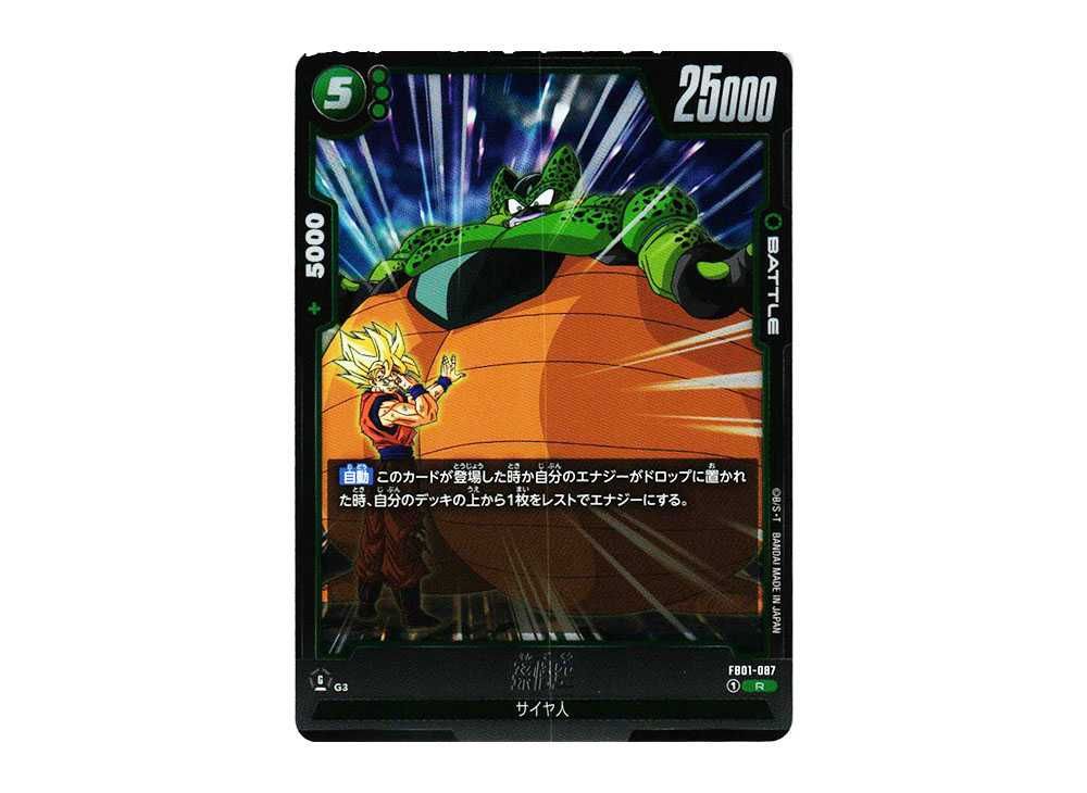 Son Goku R [FB01-087](FUSION WORLD "Booster Pack Heartbeat of Awakening") | SNKRDUNK