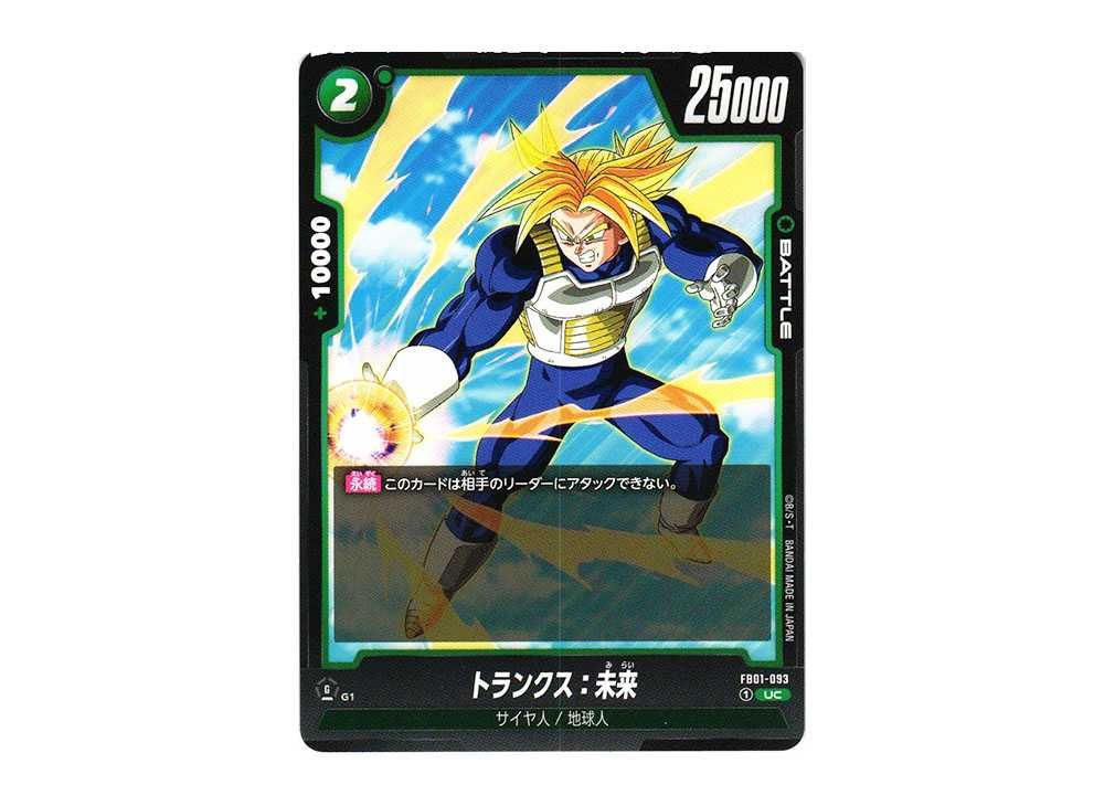 Trunks :Future UC [FB01-093](FUSION WORLD "Booster Pack Heartbeat of Awakening") | SNKRDUNK