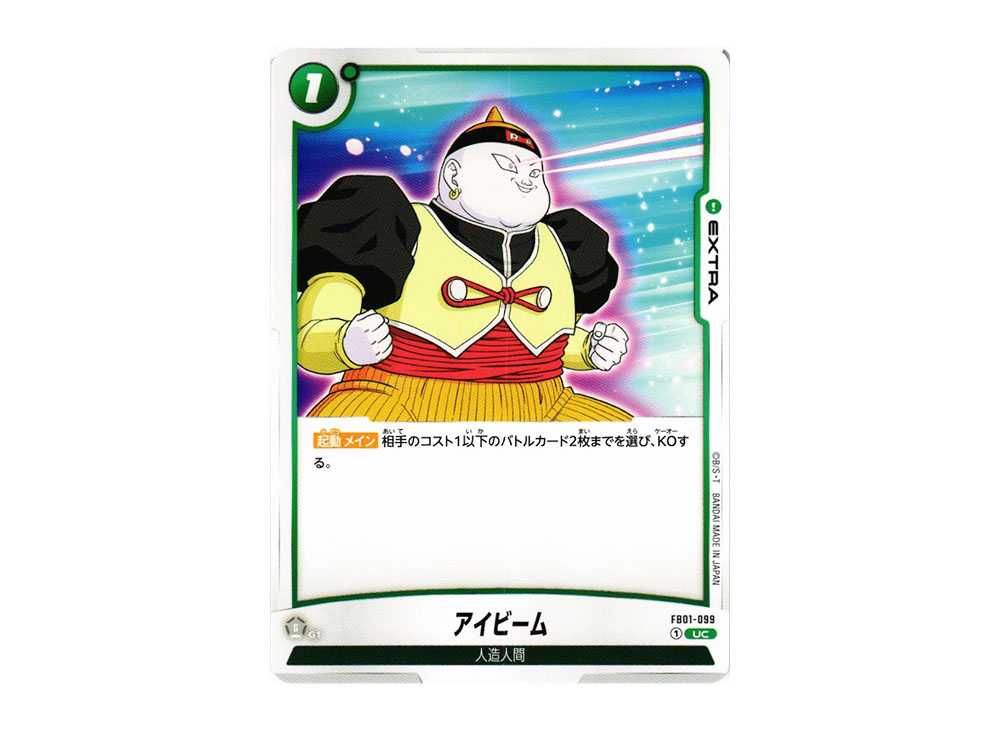 Eye Beam UC [FB01-099](FUSION WORLD "Booster Pack Heartbeat of Awakening") | SNKRDUNK