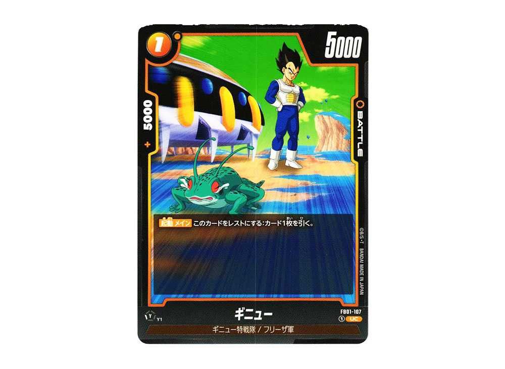 Ginyu UC [FB01-107](FUSION WORLD "Booster Pack Heartbeat of Awakening") | SNKRDUNK