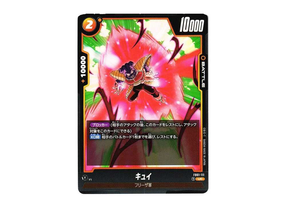 Cui UC [FB01-111](FUSION WORLD "Booster Pack Heartbeat of Awakening") | SNKRDUNK