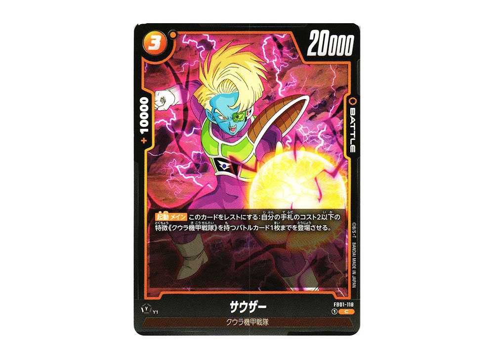 サウザー C [FB01-118](フュージョンワールド ブースターパック「覚醒の鼓動」)の新品/中古フリマ(通販)｜スニダン