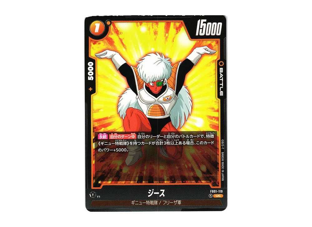 Jeice UC [FB01-119](FUSION WORLD "Booster Pack Heartbeat of Awakening") | SNKRDUNK