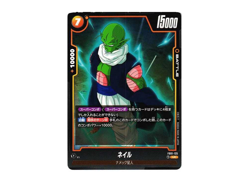 Nail UC [FB01-125](FUSION WORLD "Booster Pack Heartbeat of Awakening") | SNKRDUNK