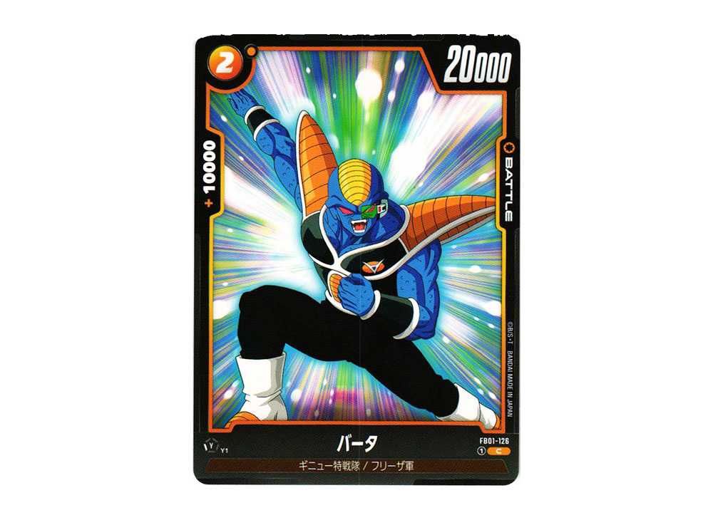 Burter C [FB01-126](FUSION WORLD "Booster Pack Heartbeat of Awakening ...