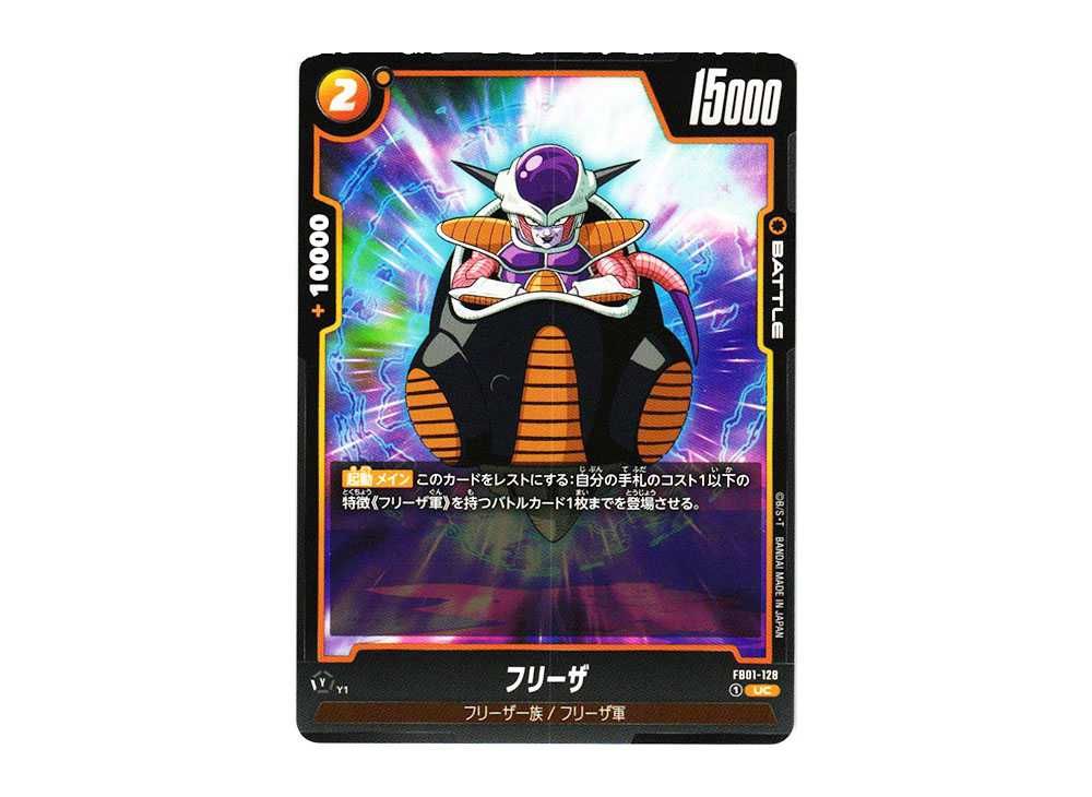 Frieza UC [FB01-128](FUSION WORLD "Booster Pack Heartbeat of Awakening") | SNKRDUNK