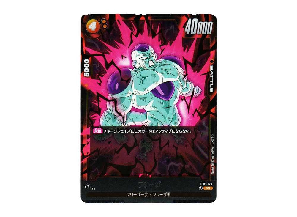 Frieza SR [FB01-129](FUSION WORLD Booster Pack "Heartbeat of Awakening") | SNKRDUNK