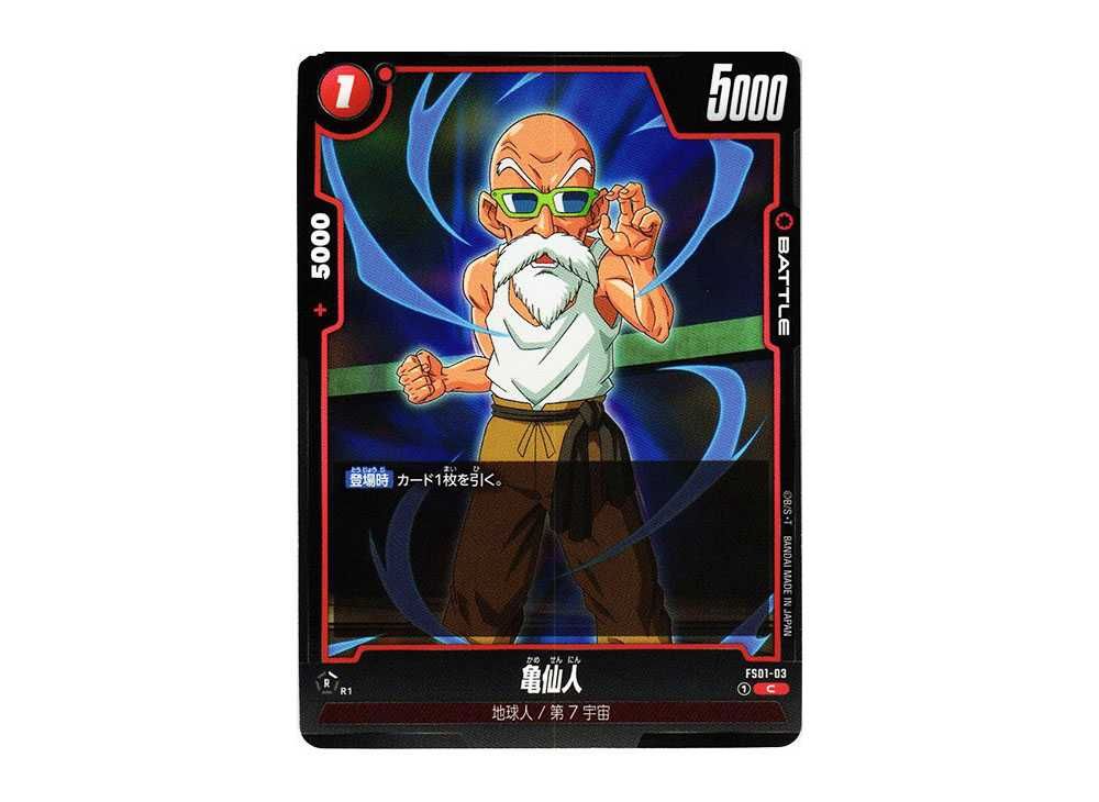 Master Roshi C [FS01-03](FUSION WORLD "Start Deck Son Goku") | SNKRDUNK