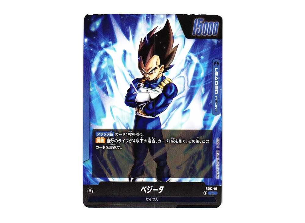 Vegeta L [FS02-01](FUSION WORLD "Start Deck Vegeta") | SNKRDUNK