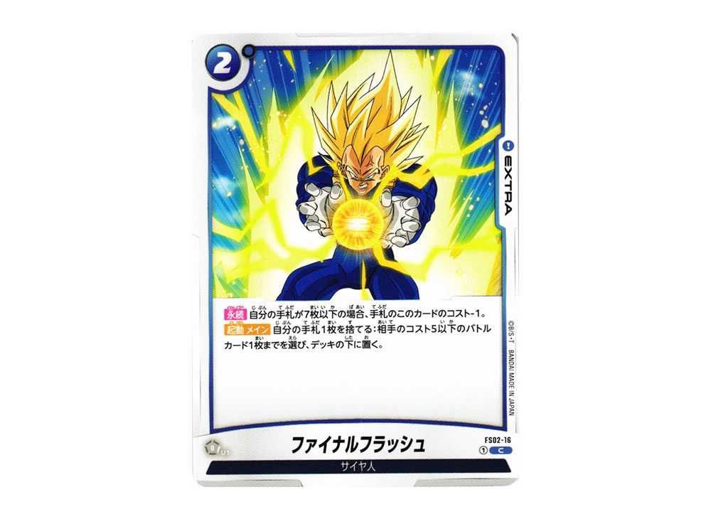 Final Flash C [FS02-16](FUSION WORLD "Start Deck Vegeta") | SNKRDUNK