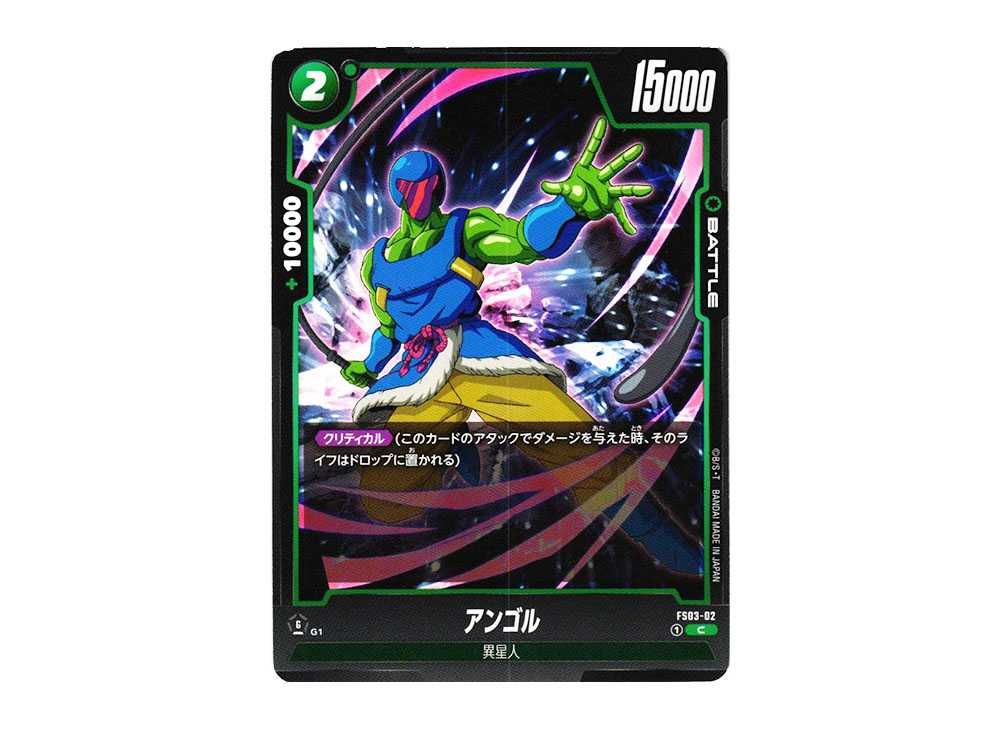 Angol C [FS03-02](FUSION WORLD "Start Deck Broly") | SNKRDUNK