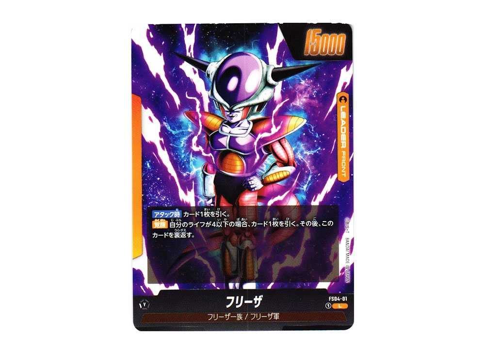 Frieza L [FS04-01](FUSION WORLD "Start Deck Frieza") | SNKRDUNK