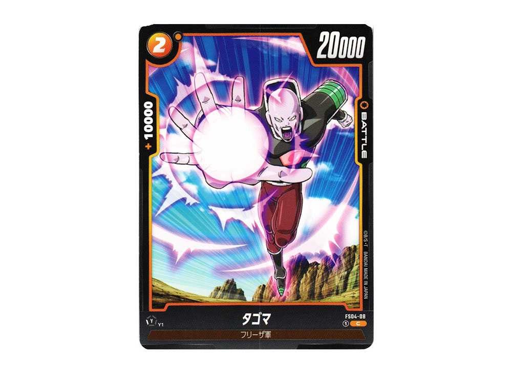 Tagoma C [FS04-08](FUSION WORLD "Start Deck Frieza") | SNKRDUNK
