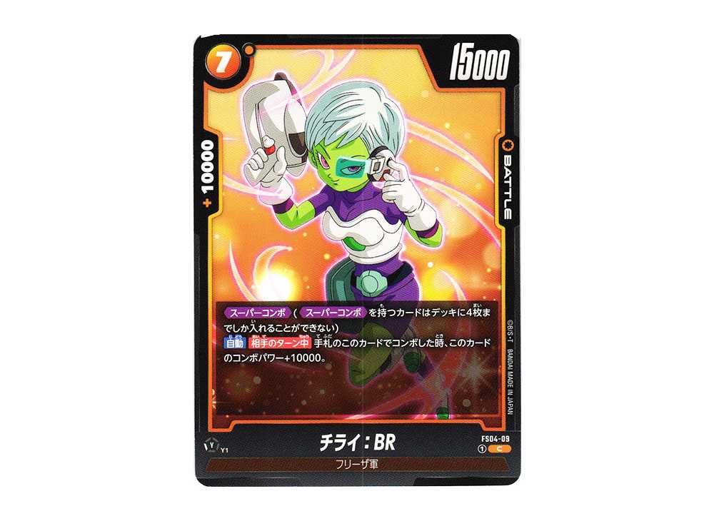 Cheelai:BR C [FS04-09](FUSION WORLD "Start Deck Frieza") | SNKRDUNK